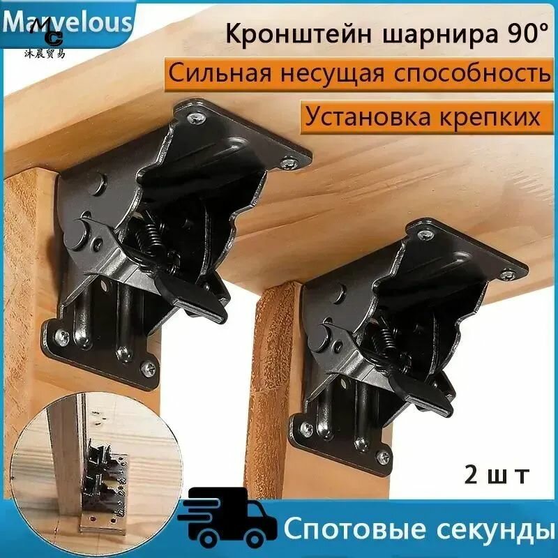 2 шт складные ножки для стола — шарнирные самоблокирующиеся петли из железа, черная бронза, устойчивая конструкция