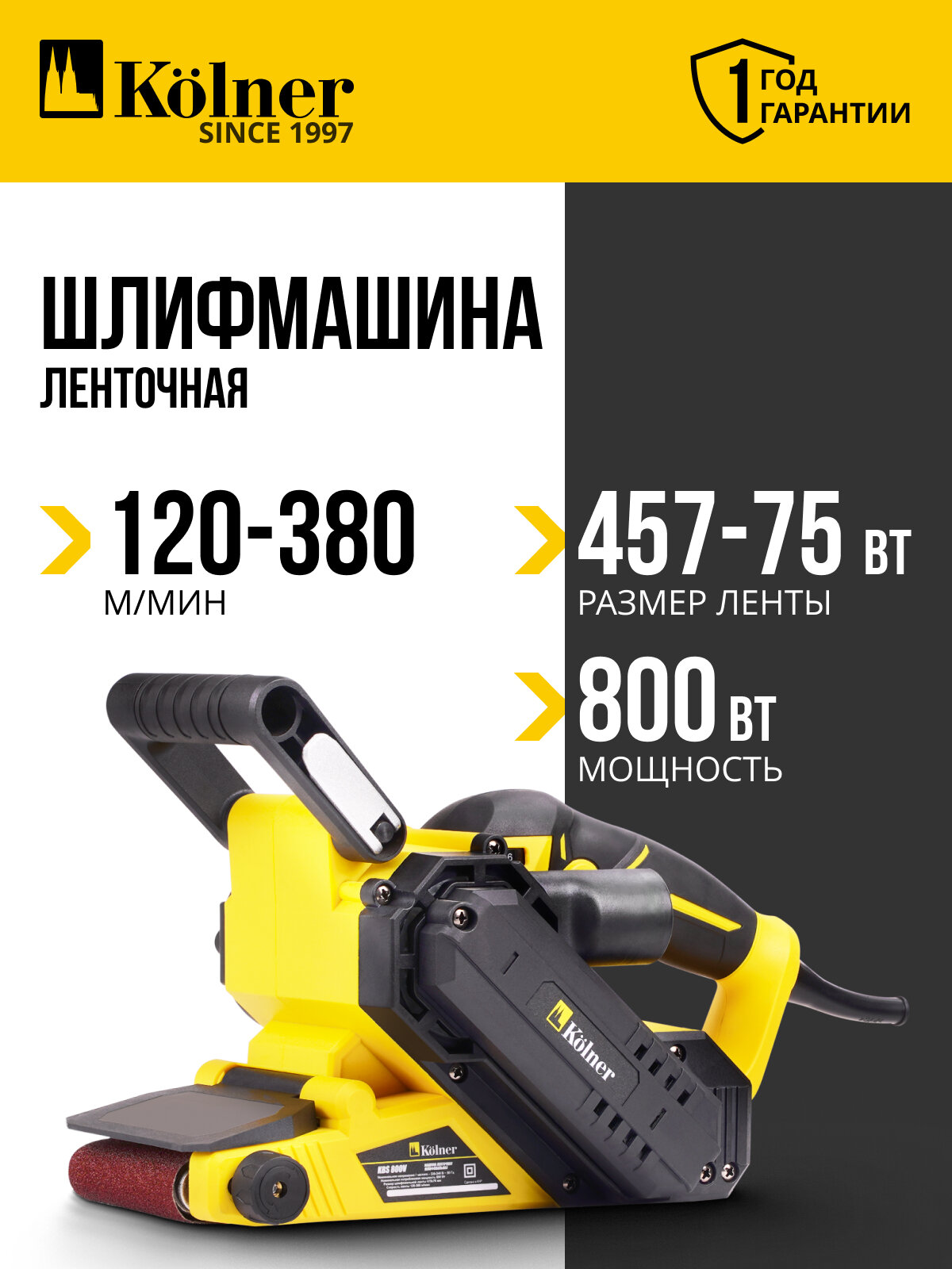 Шлифовальная машина Kolner KBS 800V, с пылесборником, шнур 2м, мощность 800Вт