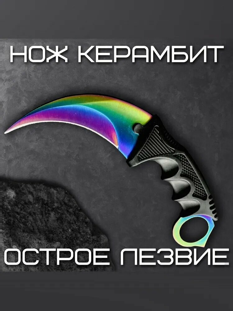 Нож "Керамбит", Градиент , длина лезвия 8,9 см