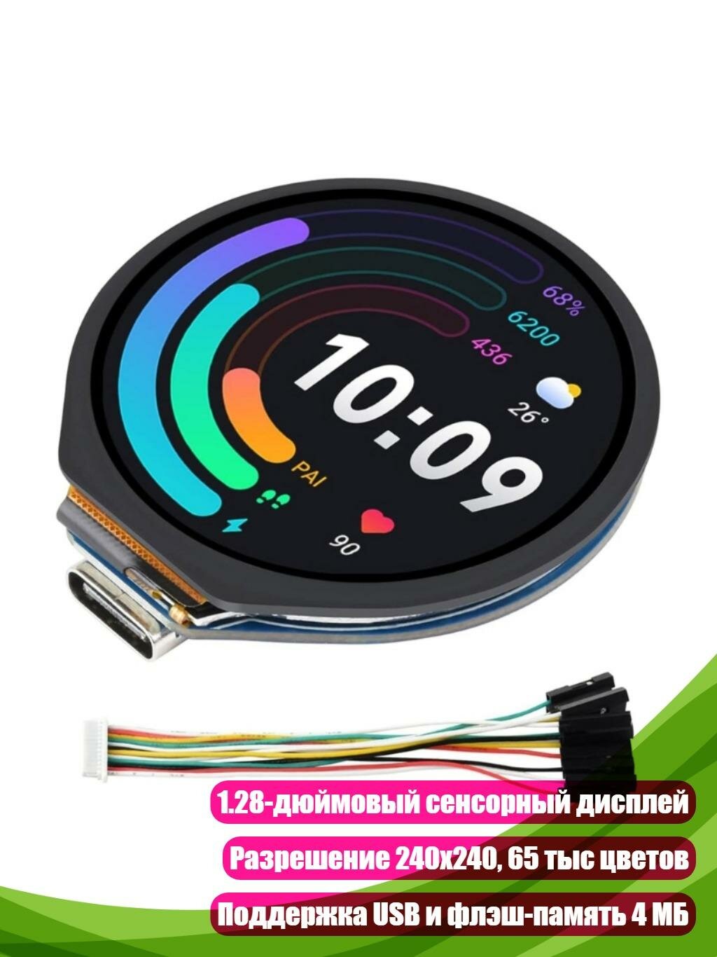 Дисплей RP2040 с сенсорным экраном 1,28 дюйма