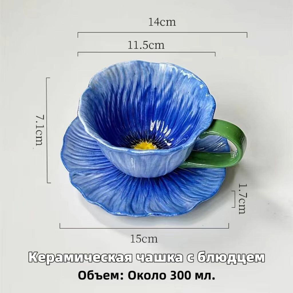 Керамические чашки и блюдца в форме цветов можно использовать для послеобеденного чаепития или в качестве подарков.