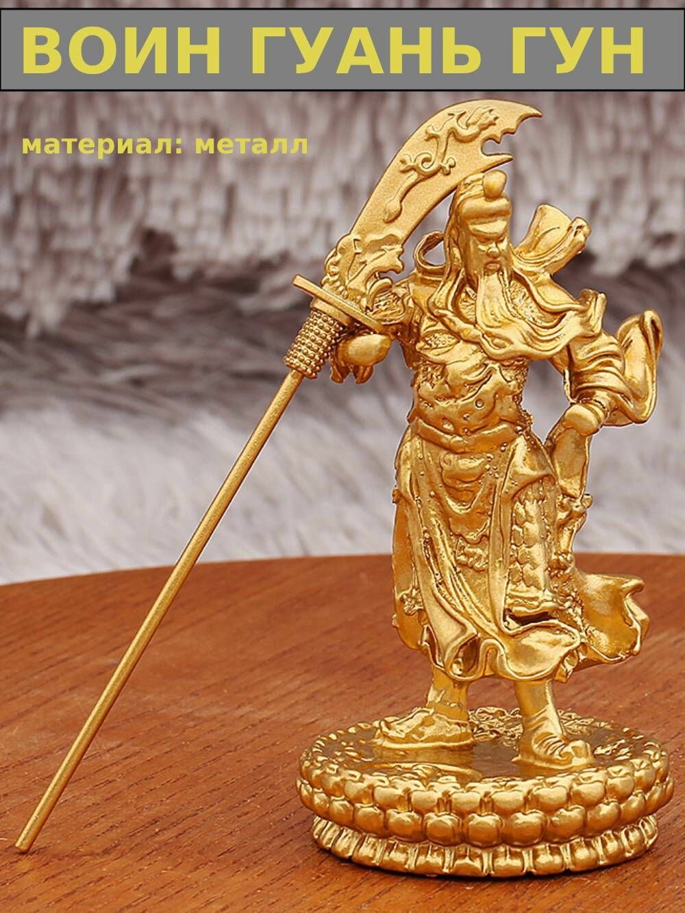 Фигурка декоративная.