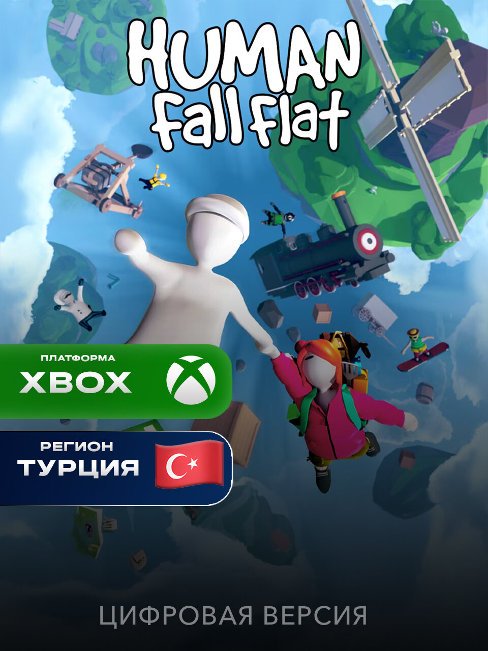 Игра Human Fall Flat Xbox One, Series X|S цифровая версия Новый аккаунт