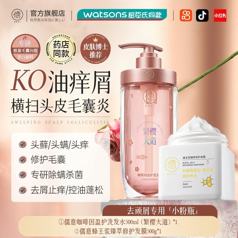 Шампунь Ruyi с селеном дисульфидом, против клещей, против перхоти, против зуда, для контроля жирности, объемный шампунь с салициловой кислотой для мужчин и женщин, с длительным ароматом