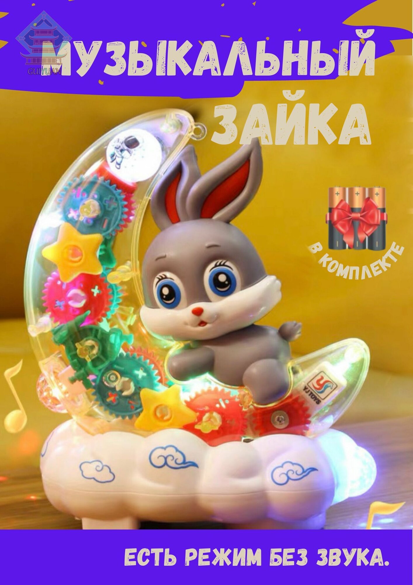 Музыкальная танцующая игрушка зайка для малыша с подсветкой.