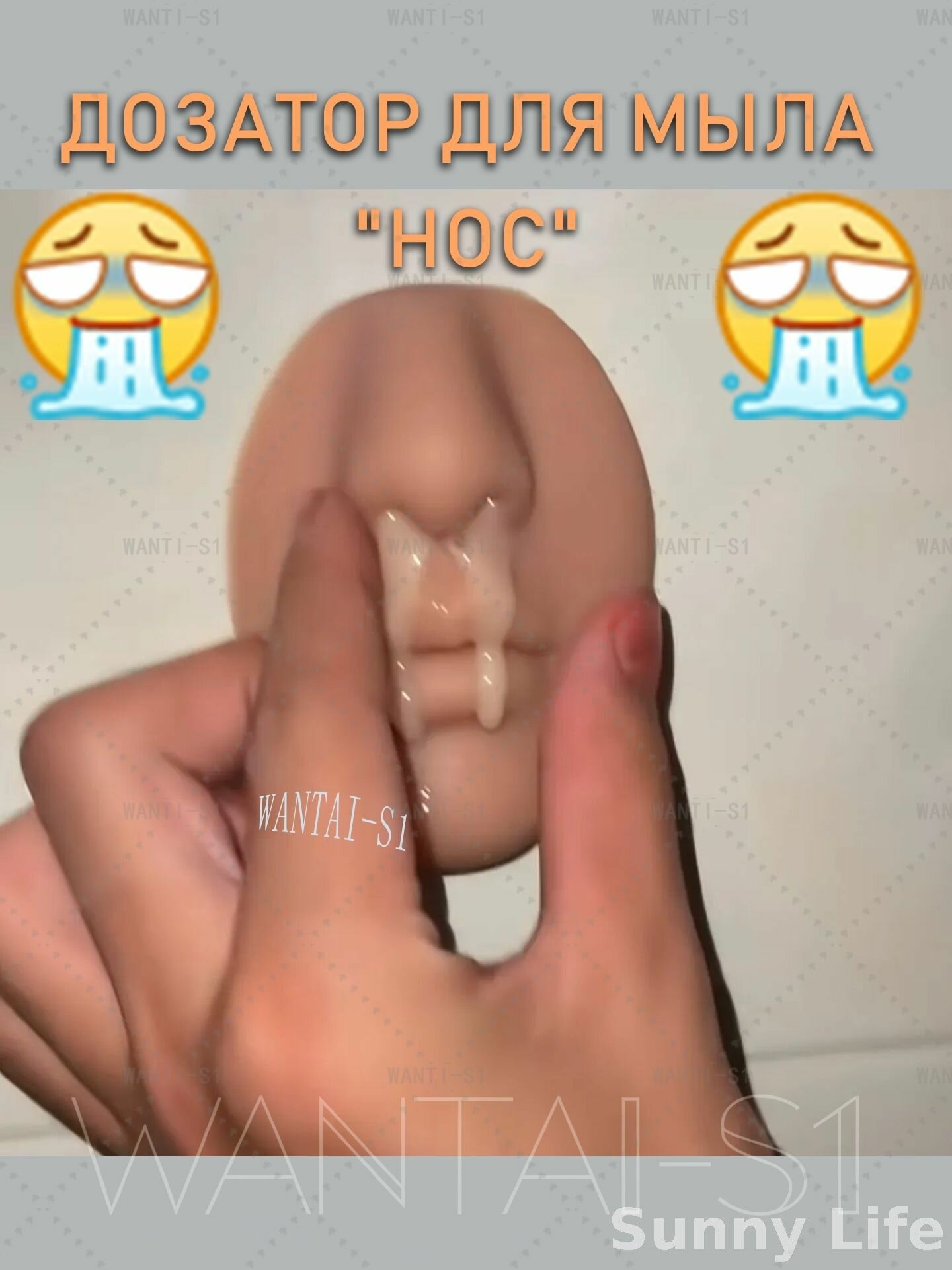 Смешной дозатор для мыла "Нос" на присосках, диспенсер для ванной и душа
