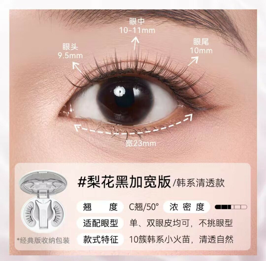 Натуральные мягкие магнитные накладные ресницы для женщин, без клея, долговечные, невероятно мягкие, в форме медвежонка.