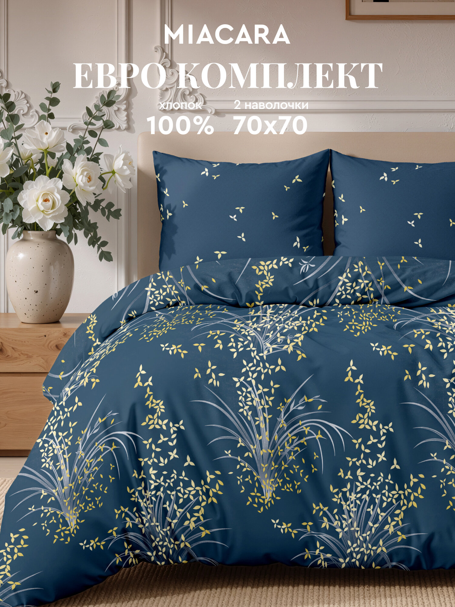 Постельное белье евро перкаль наволочки 70х70