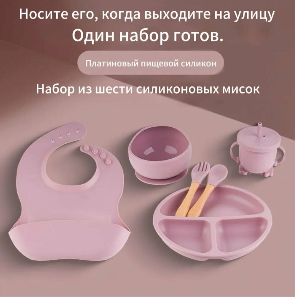 Набор для закусок "Икеа", складной, платина, силикон, 150мл, 5 предметов, розовый