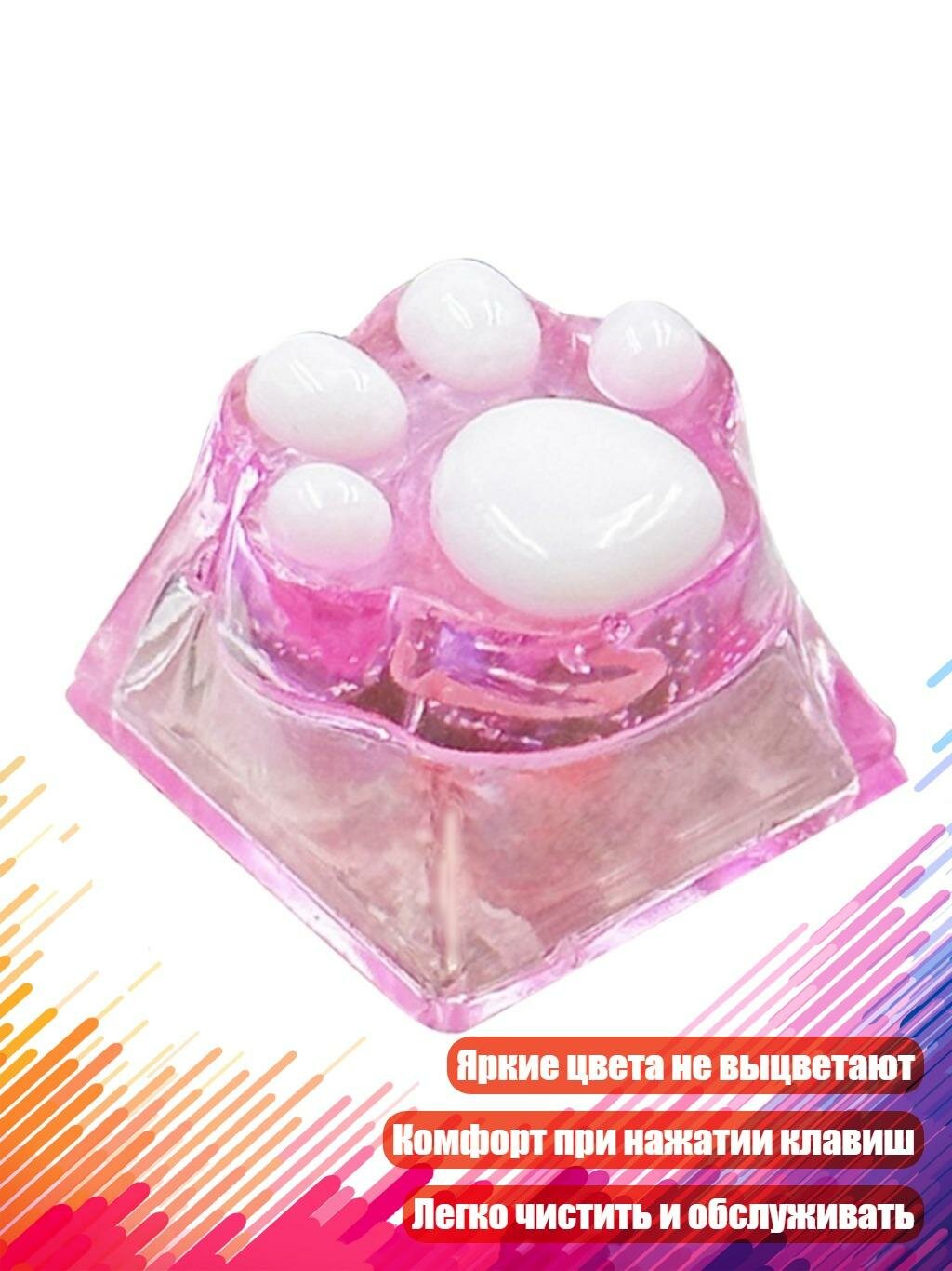 Прозрачная силиконовая клавиша-коготь для механической клавиатуры, белая роза красная