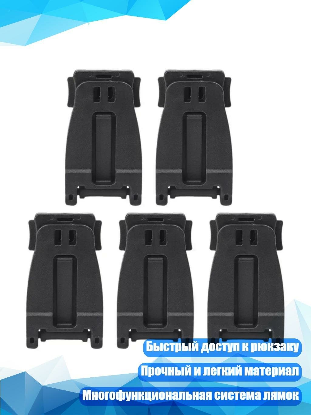 Карабин 5 шт. с пряжкой для строп