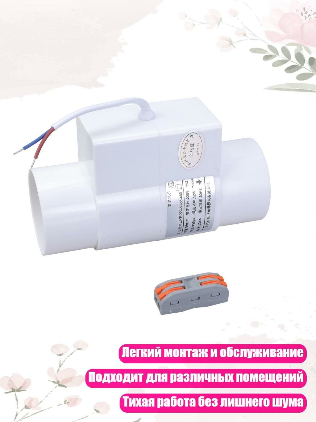 Мини вентилятор для вытяжки 50 мм, 220 В