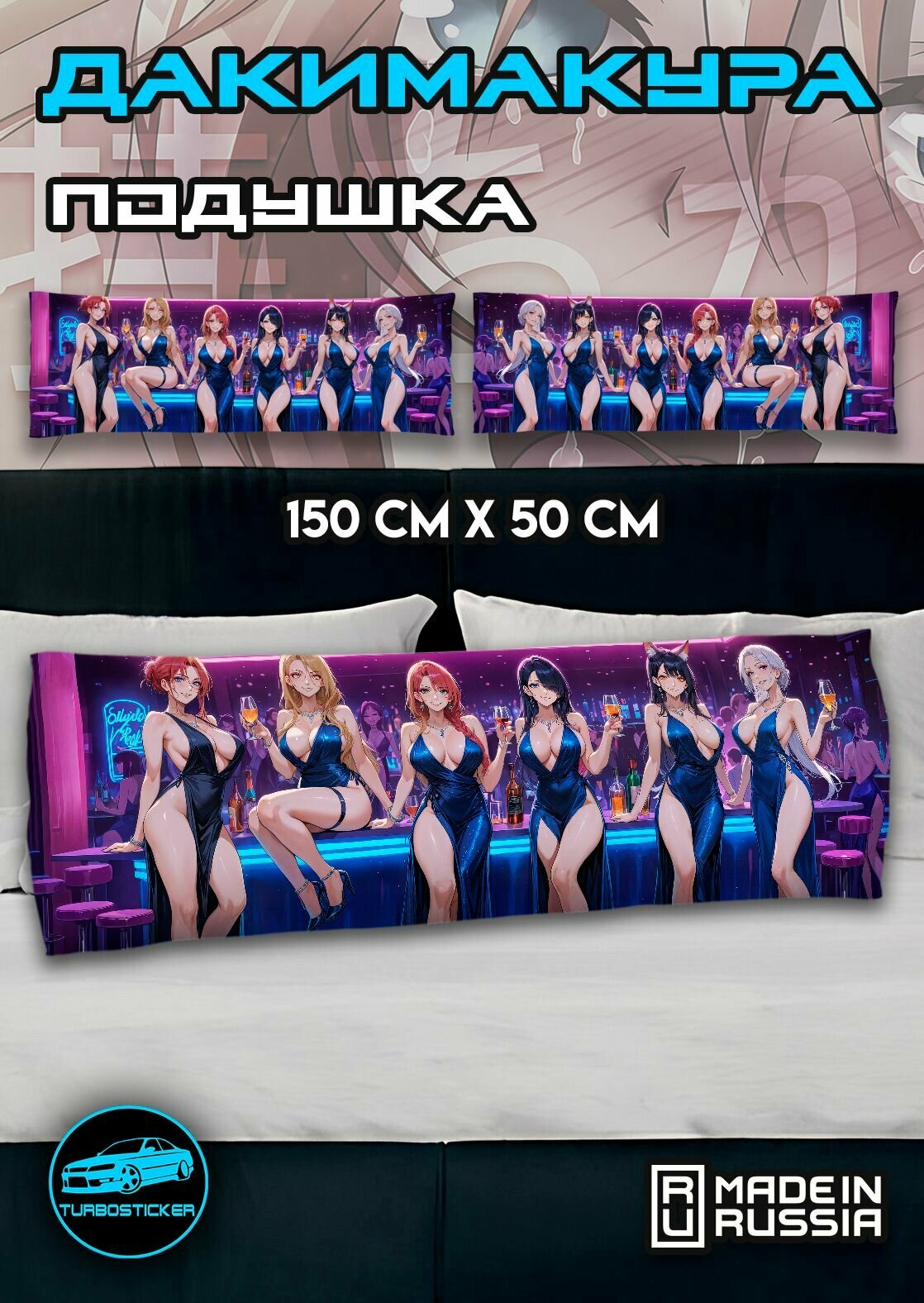 Дакимакура 150х50 подушка аниме