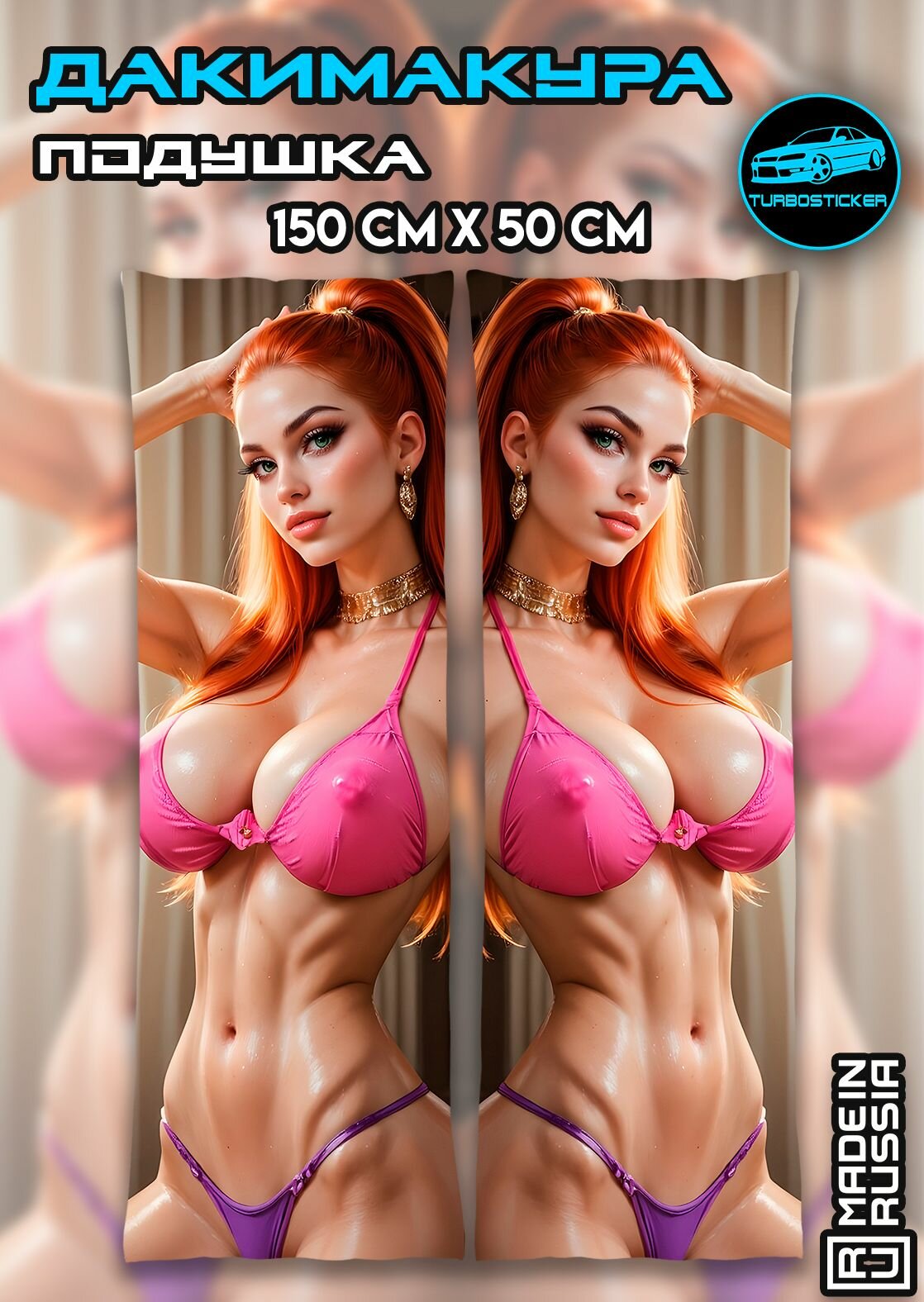 Дакимакура 150х50 подушка аниме