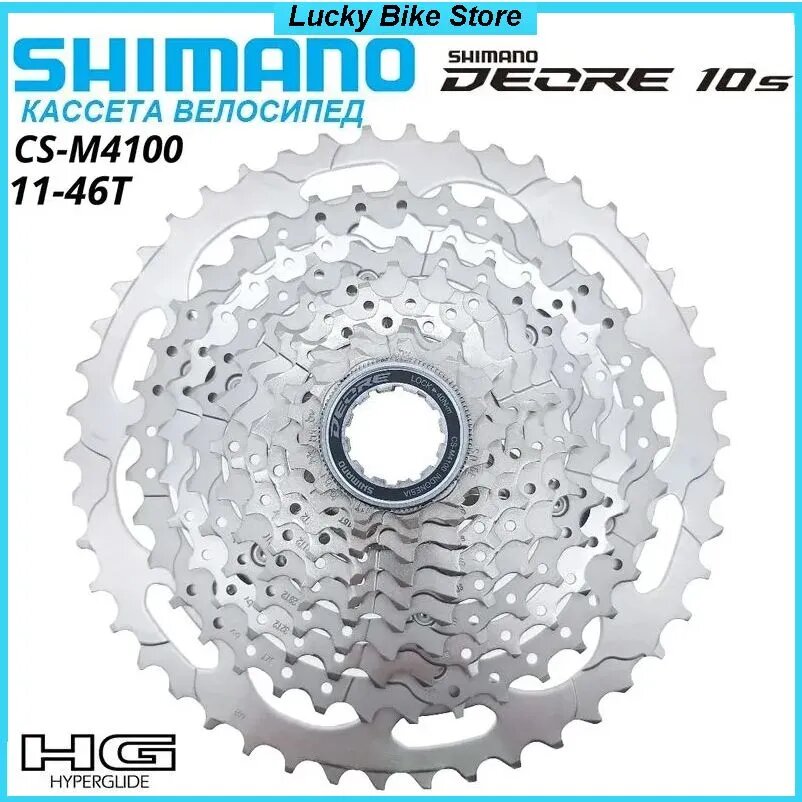 Кассета Shimano DEORE CS-M4100,11-46T,10 скоростей, Велосипед Маховик, Серебро
