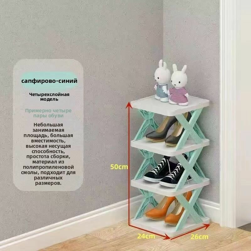 Обувница, Пластик, 26х26х48 см