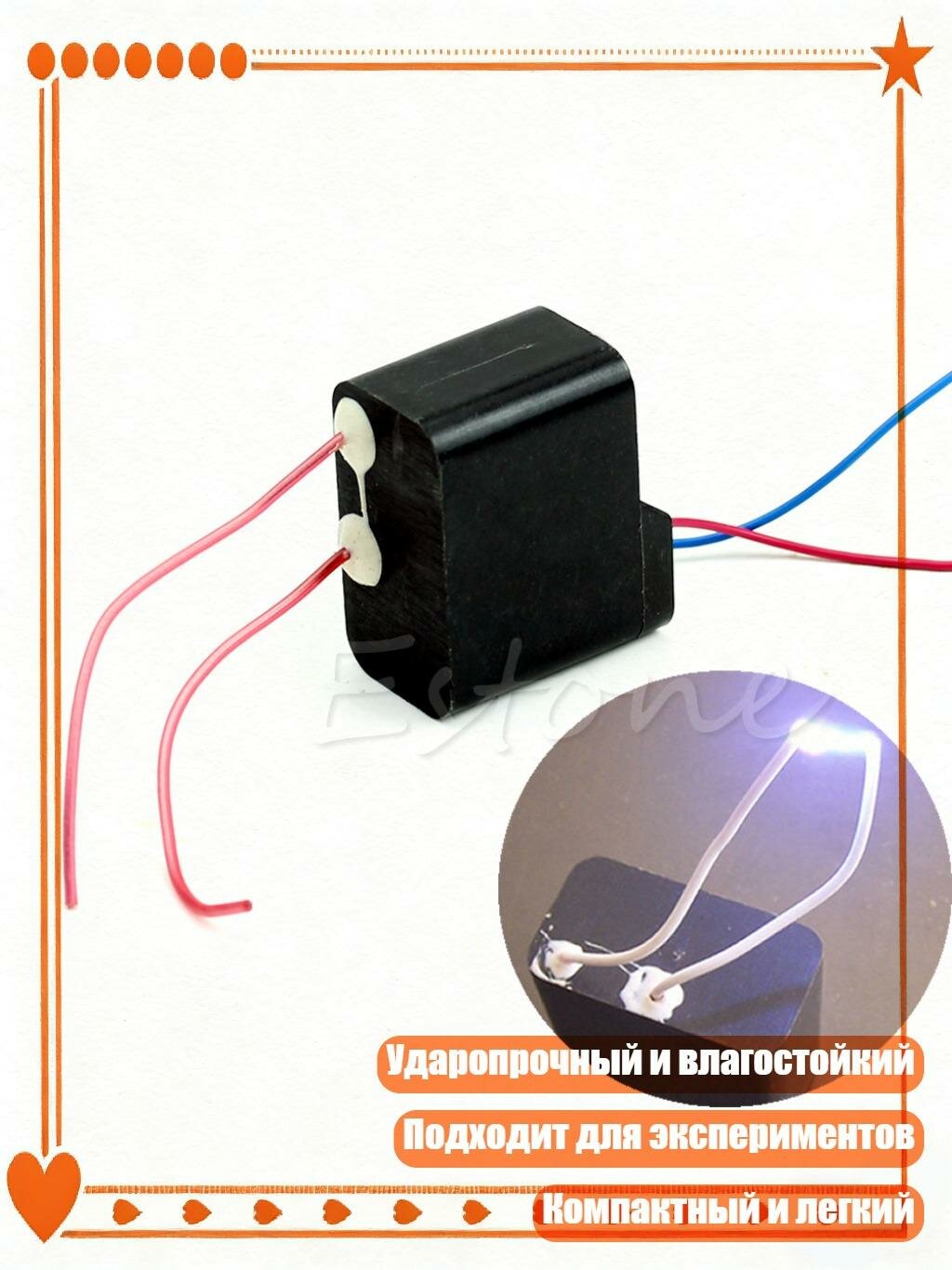 Высоковольтный генератор 4,8 В пост. тока до 60 кВ, Черный