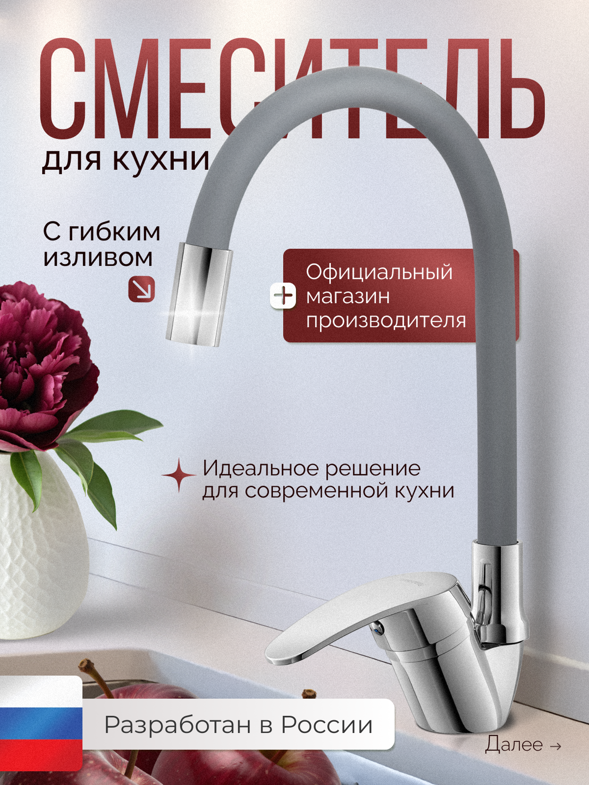 Смеситель для кухни с гибким изливом, кран для кухни гибкий серый