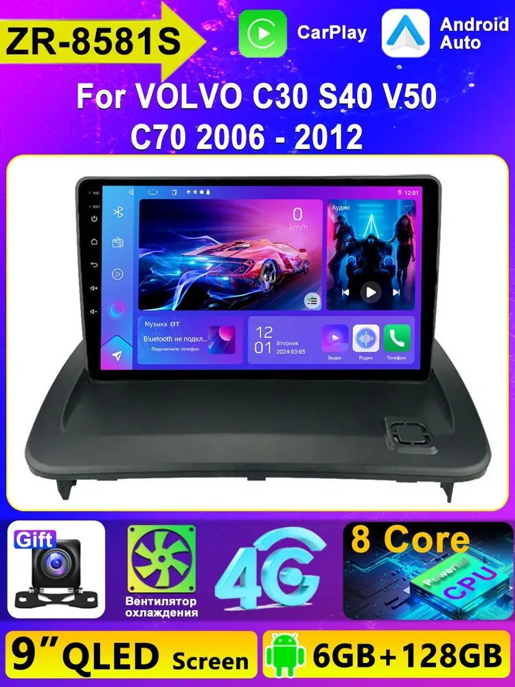 REAKOSOUND Устройство головное, диагональ: 9", 2 DIN, 6ГБ/128ГБ