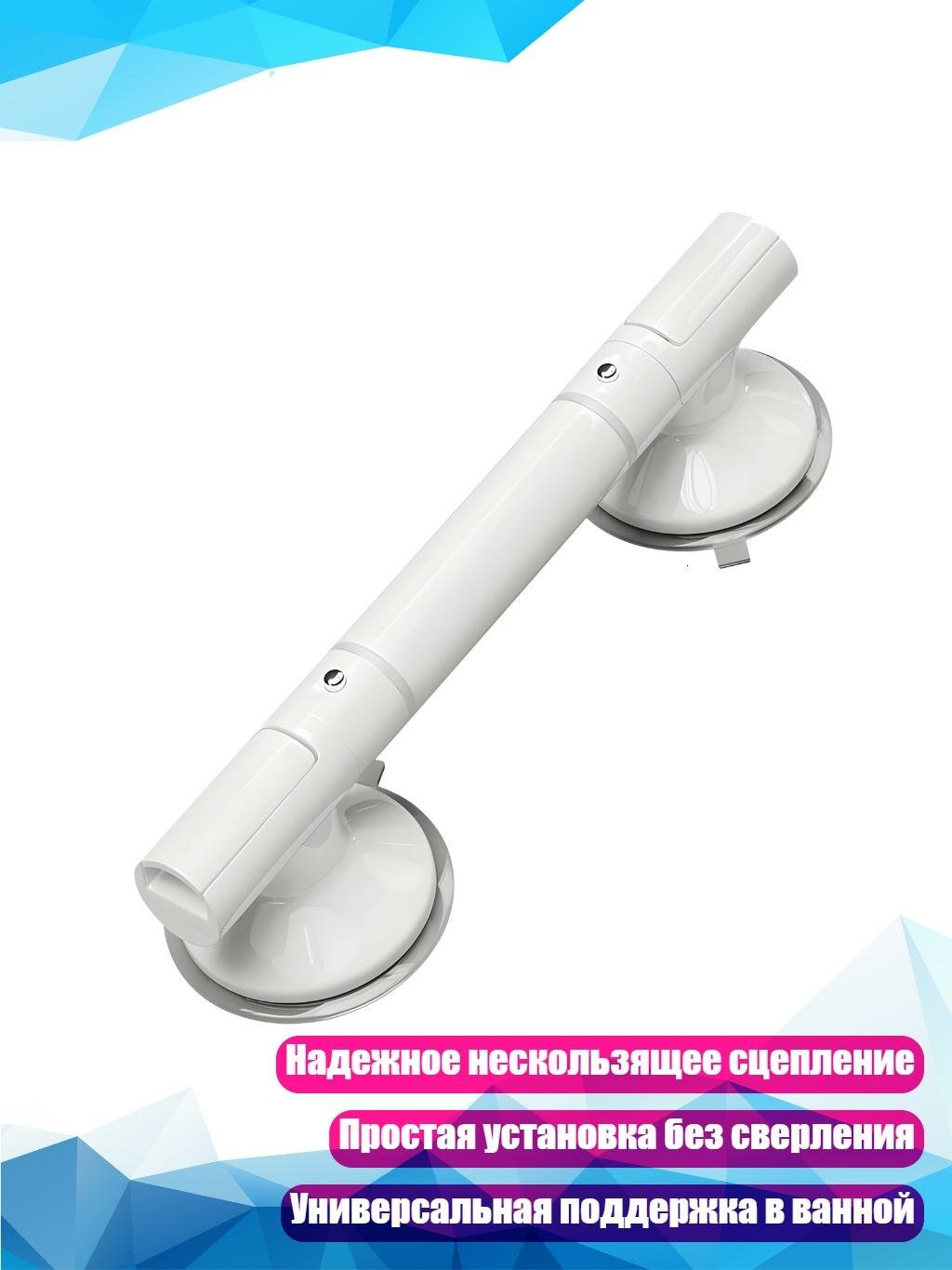 Противоскользящая насадка на душ для пожилых, 45cm