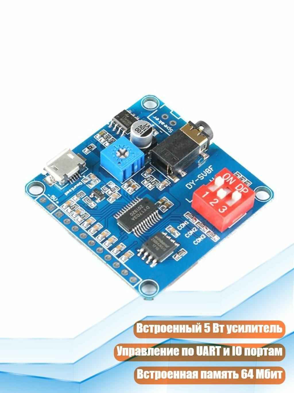 Mini dy-sv8f mp3 mply player music player module module serial control /tf, Синий