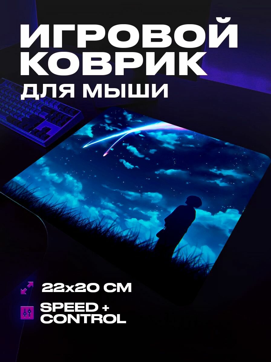Коврик для мыши игровой Your name 22x20 см ProSleeves