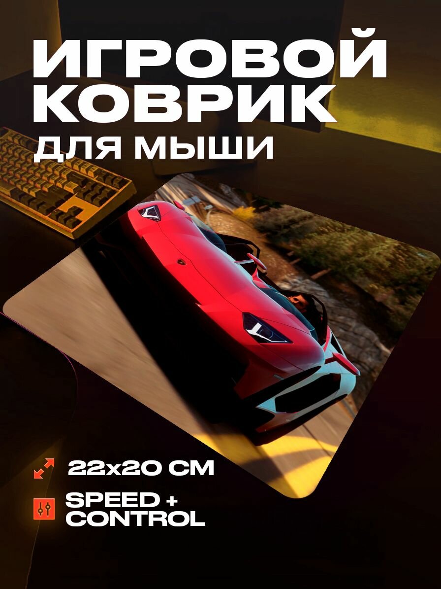 Коврик для мыши игровой Forza horizon 5 7 22x20 см