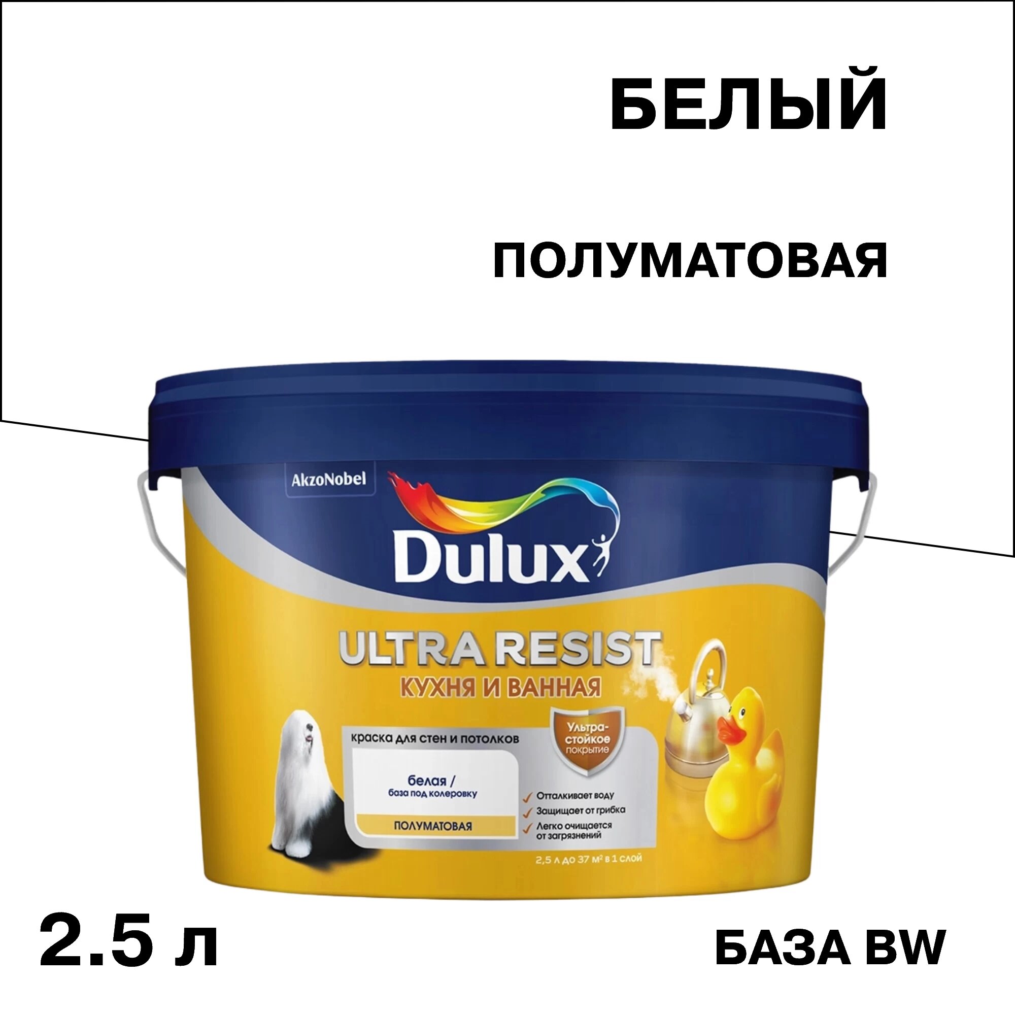 Краска моющаяся Dulux/Luxium Ultra Resist кухня и ванная база BW белая 2,5 л Dulux/Luxium 5239230