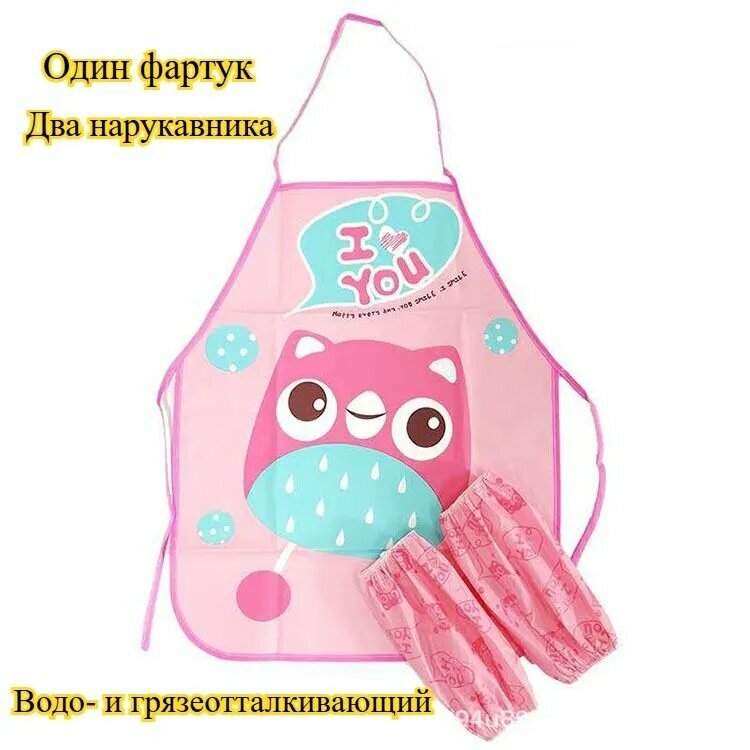 Детский водонепроницаемый комплект фартук с нарукавниками для рисования и еды 4 дизайна