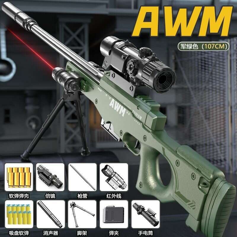 Очень большая снайперская винтовка AWM Barrett, мягкая пуля, детская 98K, ручная зарядка, симуляционная игрушка для мальчиков, оригинал
