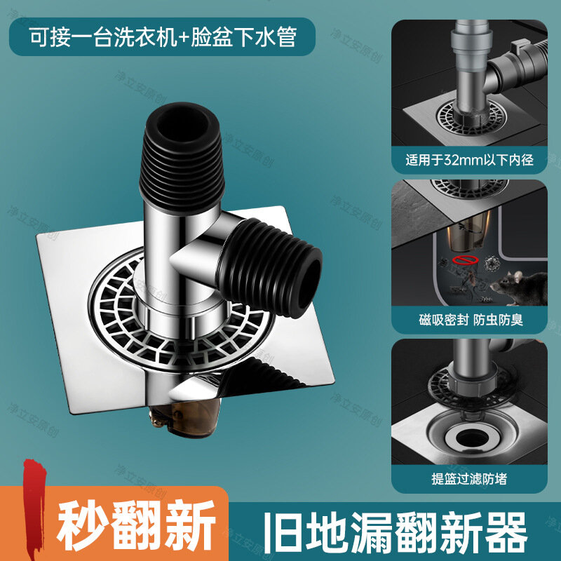 Премиум сливная труба для стиральной машины, соединитель для напольного сливного канала, разделитель канализационной трубы для балкона, один-на-два, анти-обратный трехходовой соединитель