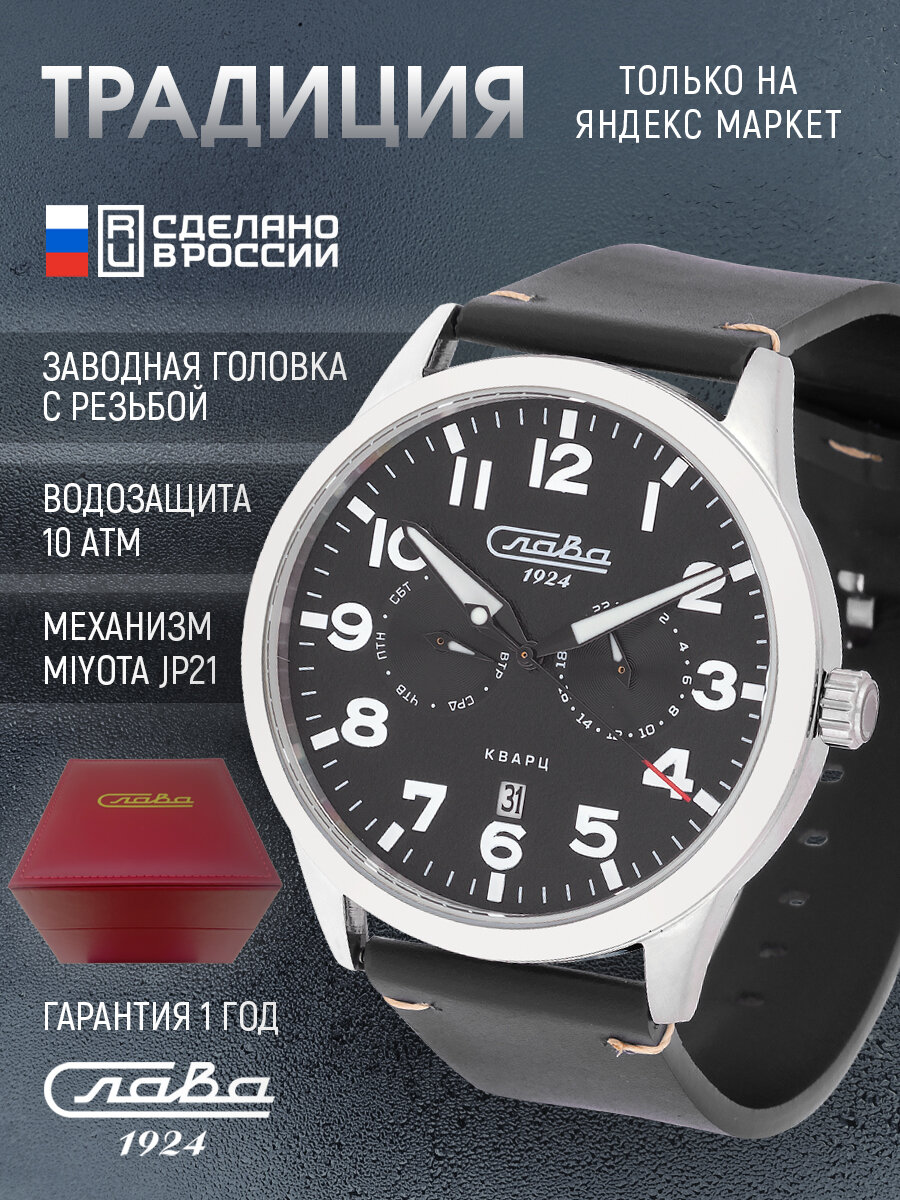 Наручные часы Традиция