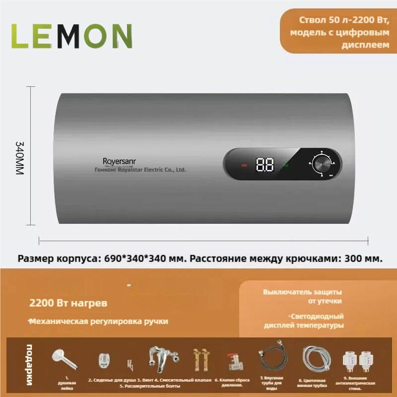 Водонагреватель накопительный электрический 50P, бойлер для воды белый, 2200 Вт, 50 литров