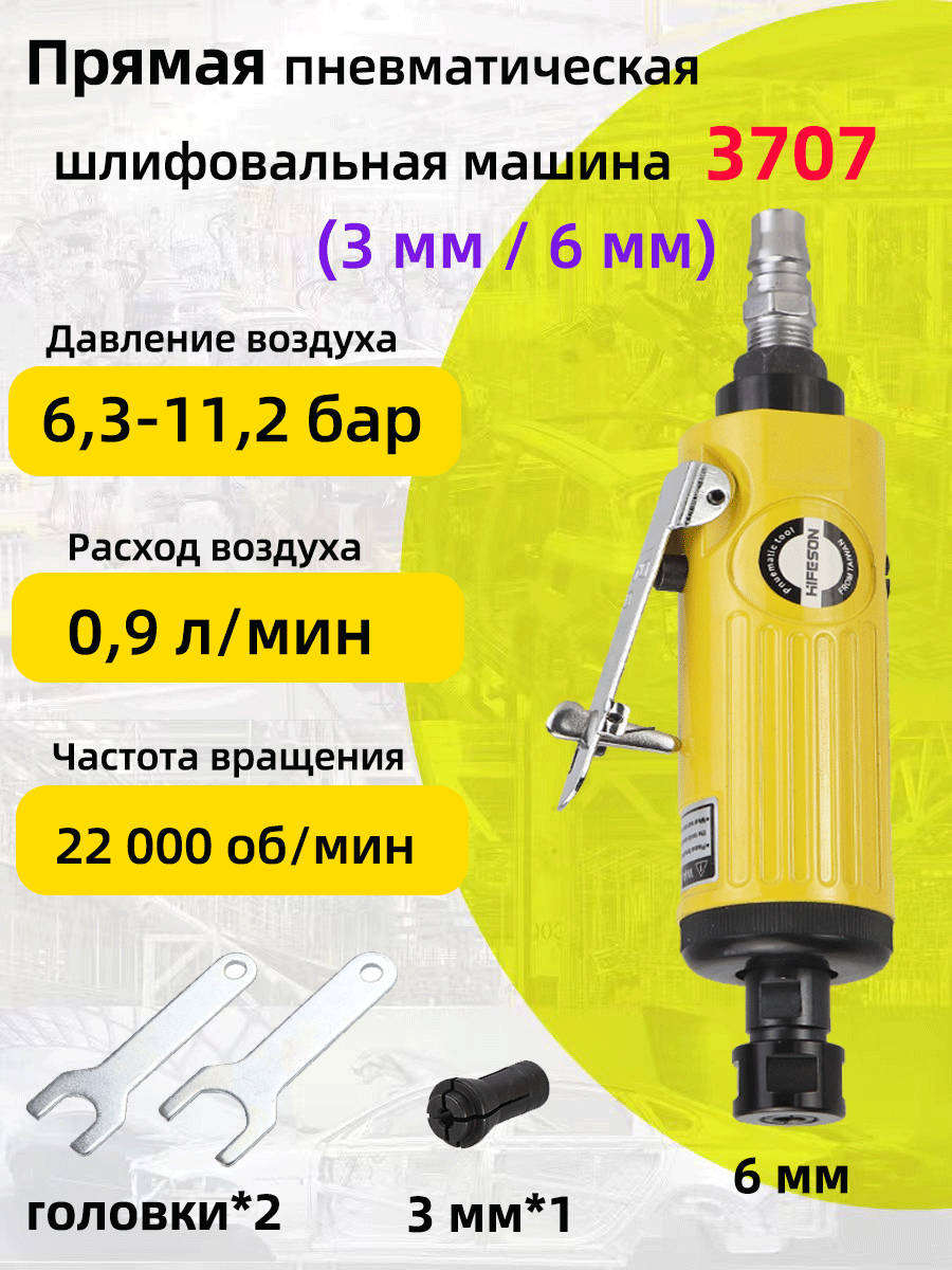 Прямая пневматическая шлифовальная машина, Мини гравировальная машина HF-3707,22000 об/мин