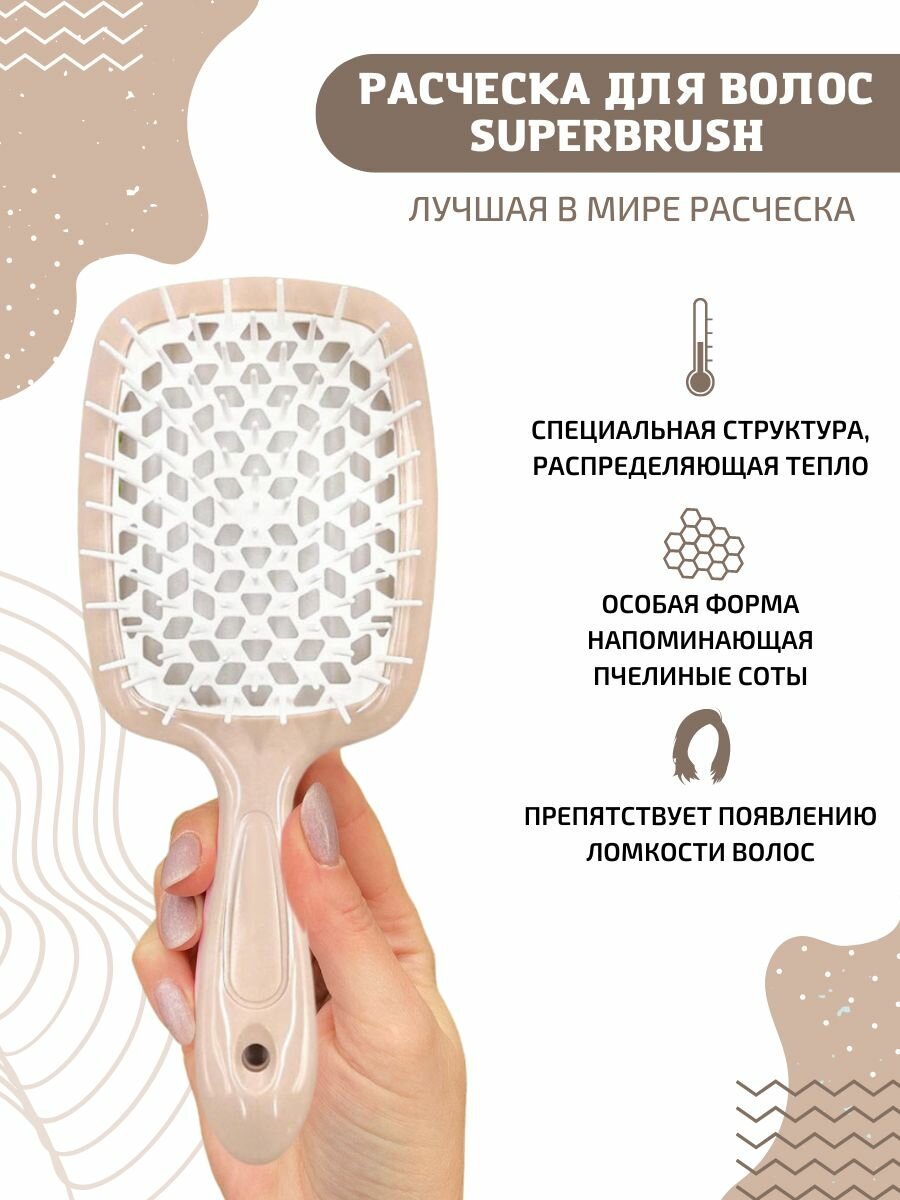 Расческа, щетка, для волос, superbrush, массажная, профессиональная, подходит для кудрявых волос