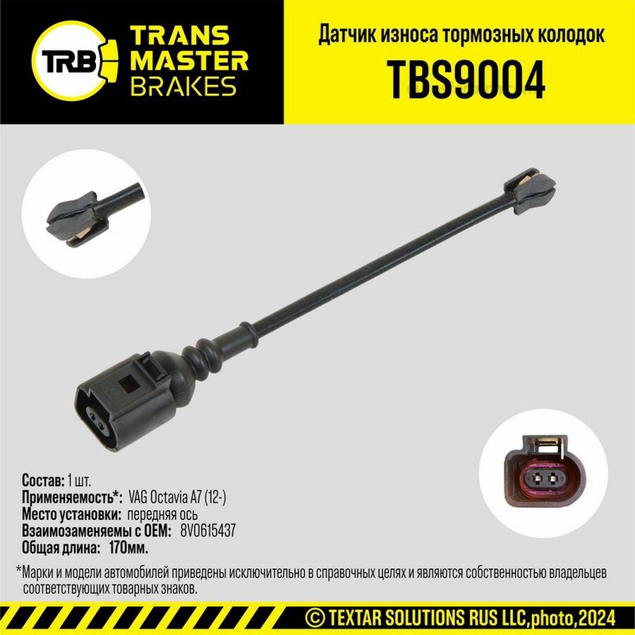 TRANSMASTER TBS9004 Датчик износа тормозных колодок/90383