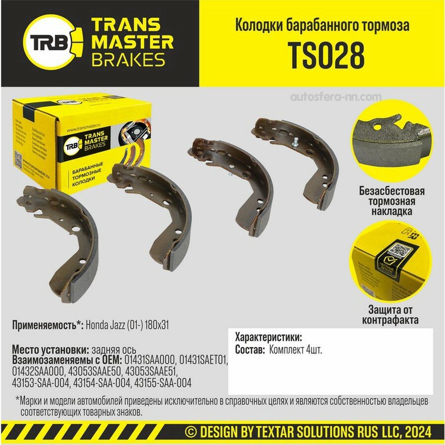 TRANSMASTER TS028 Колодки барабанного тормоза/91209