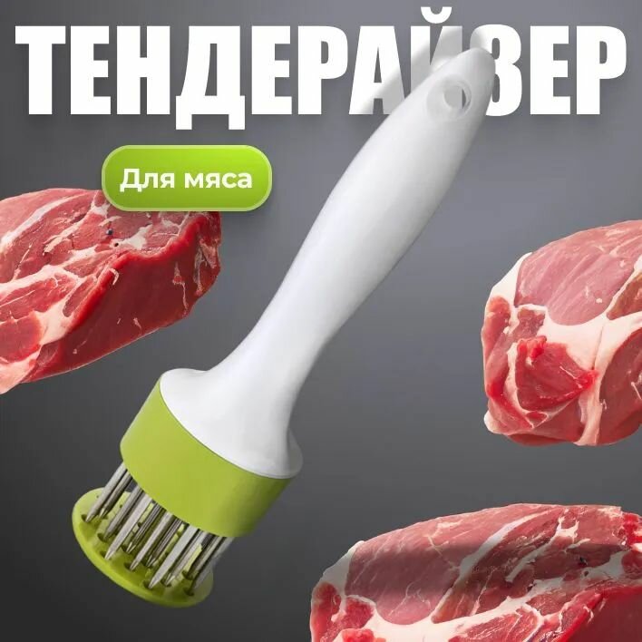 Молоток для отбивания мяса , тендерайзер, отбивной стейкер HONEY KITCHEN