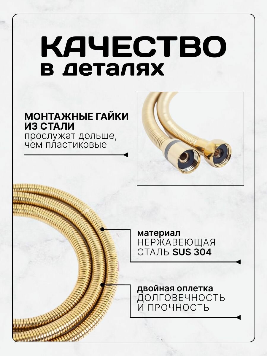 Шланг для душа — фото 1