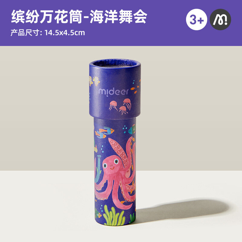 Калейдоскоп Mideer Milu с животными джунглей, образовательная игрушка для детей, многопризменный, для детского сада, научный эксперимент