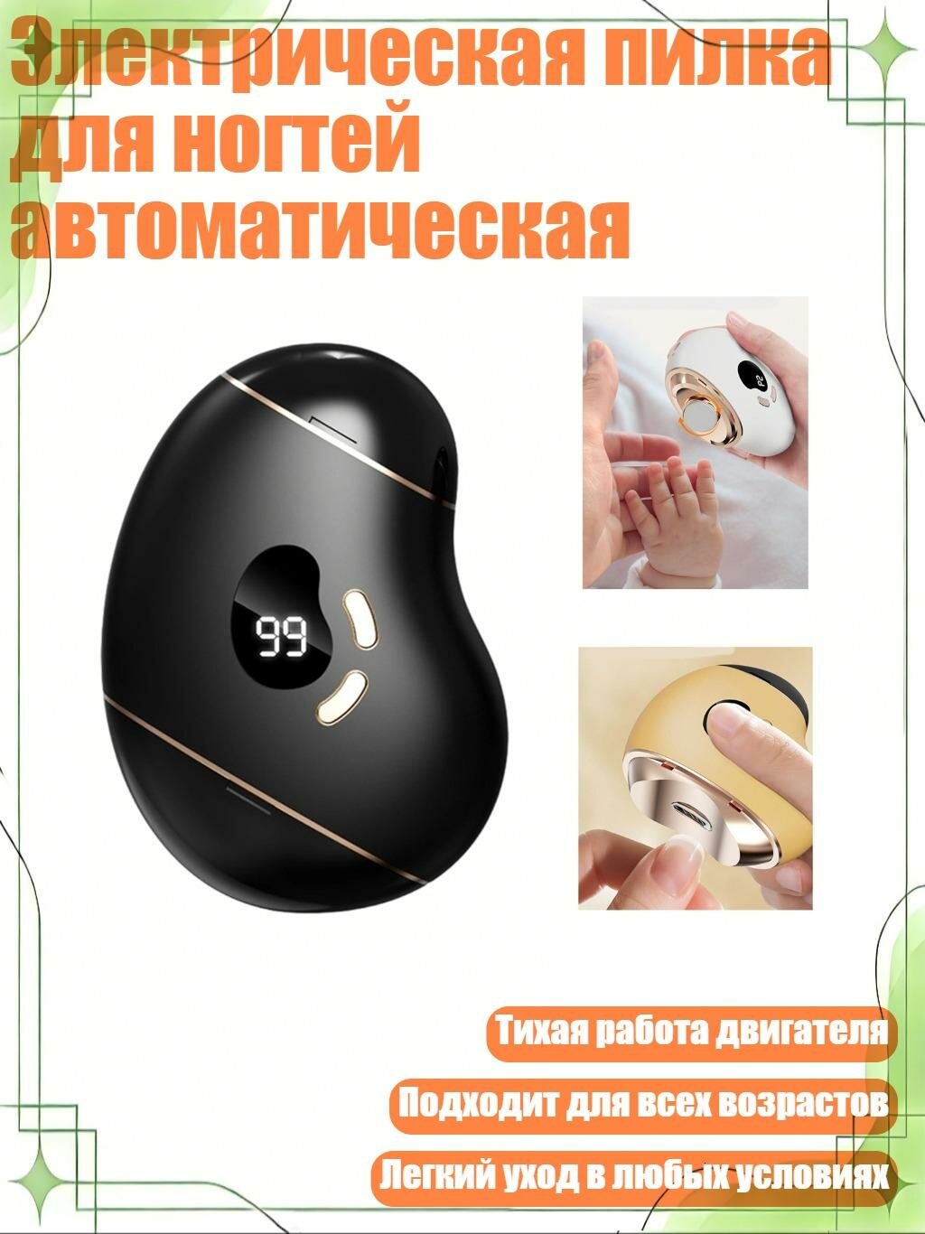 Электрическая пилка для ногтей автоматическая, Черный