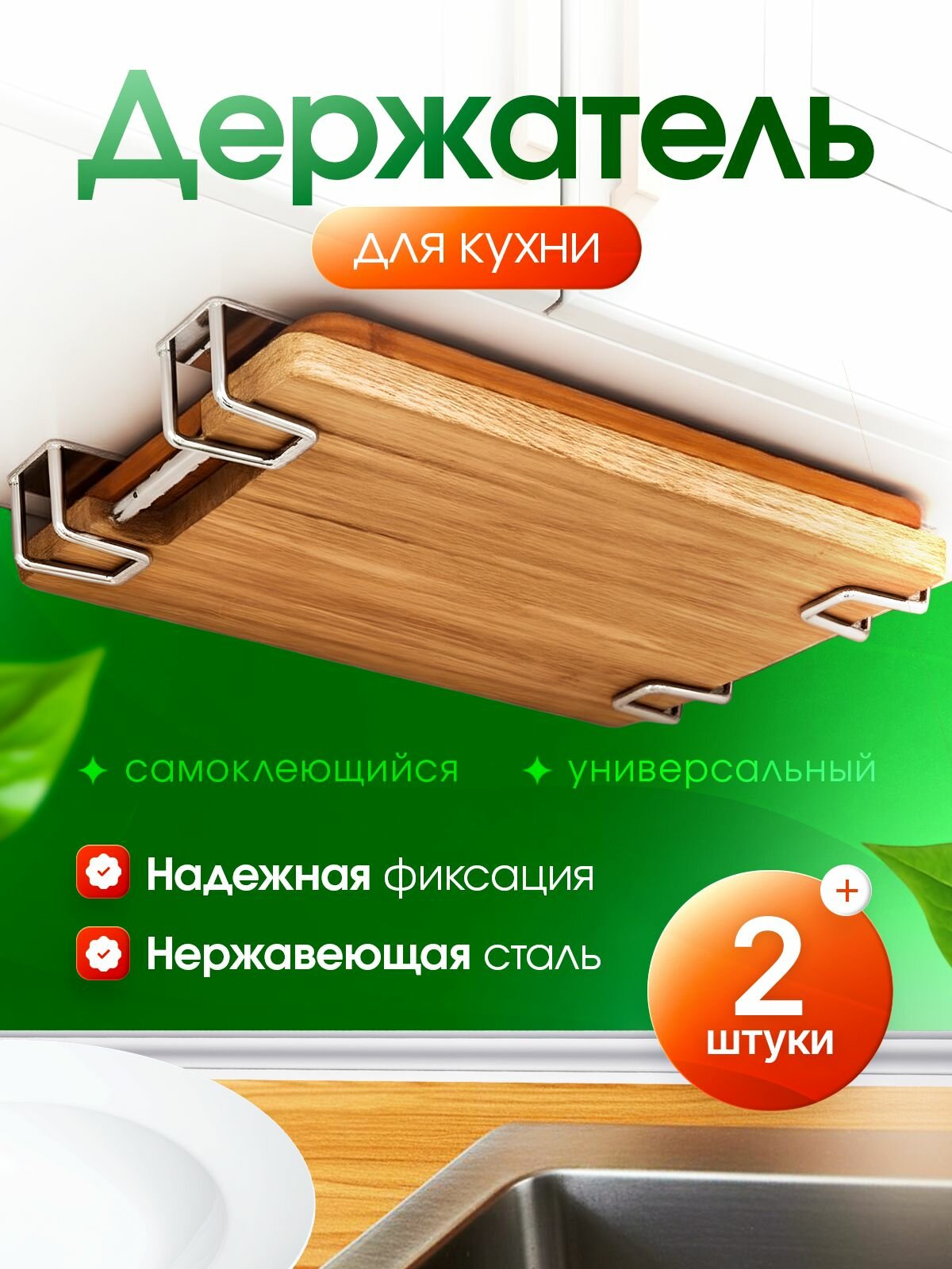 2 шт. Держатель для доски. Крючок для крышки, для губки. Крепление без сверления, легкий монтаж. Универсальный крючок для кухни. стальной самоклеящийся водостойкий. Серый
