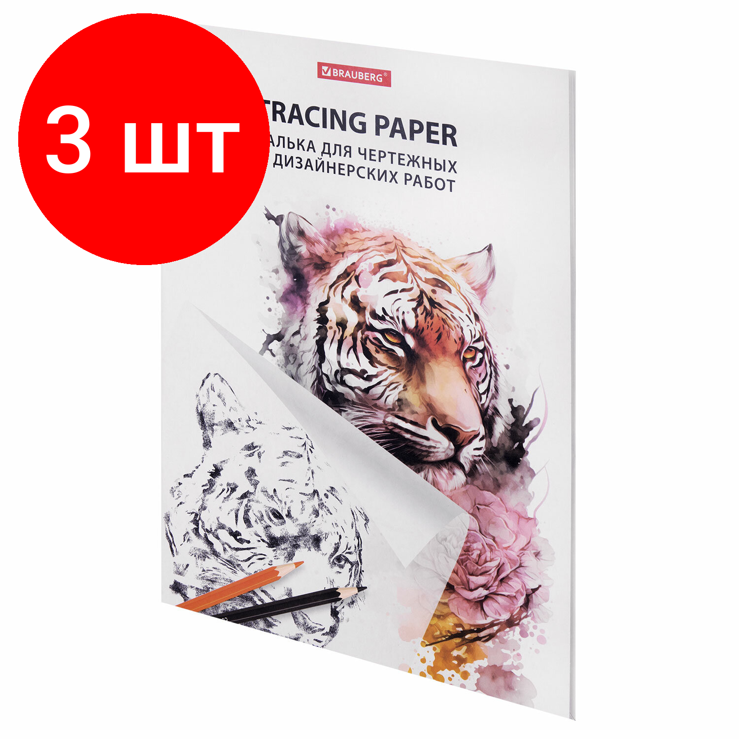 Комплект 3 шт, Калька для чертежных и дизайнерских работ папка, А3, 297х420 мм, 40 г/м2, 40 листов, BRAUBERG, 116374