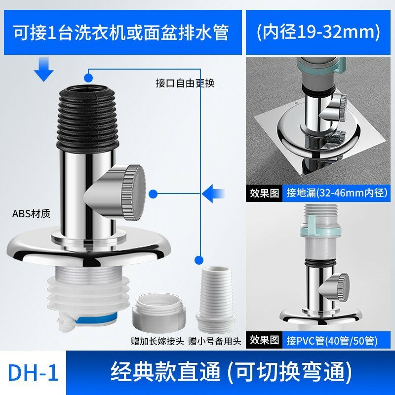 Сливная труба для стиральной машины Hansha, соединитель для напольного сливного канала, специальная антизапаховая, антипереливная, двойного назначения, трехходовая крышка для ванной