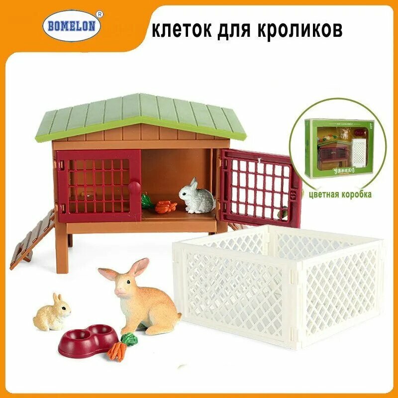 Набор клеток для кроликов, фигурки животных, пластиковая модель, Детский игровой домик, игрушки на ферме для девочек и мальчиков