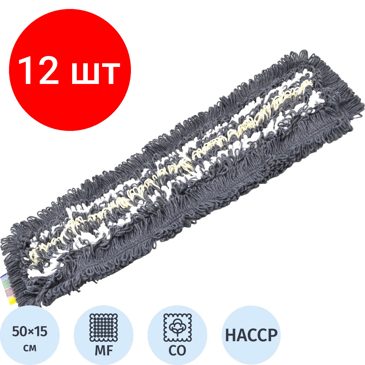 Комплект 12 штук, Насадка МОП плоский 50х15 см, хлопок+серая вискоза+микроф, карман AS3702