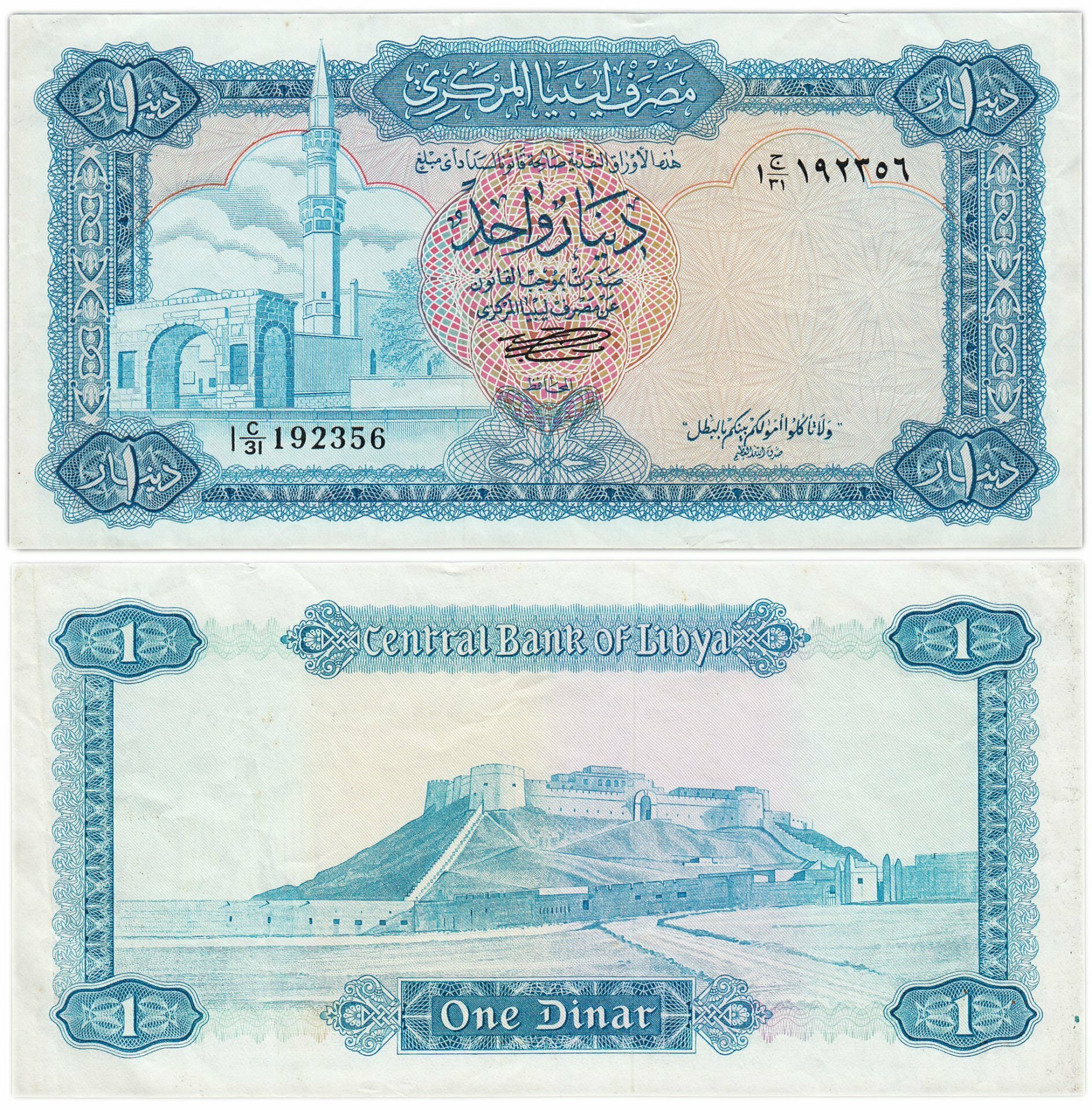 Ливия 1 динар 1972 год Pick 35b