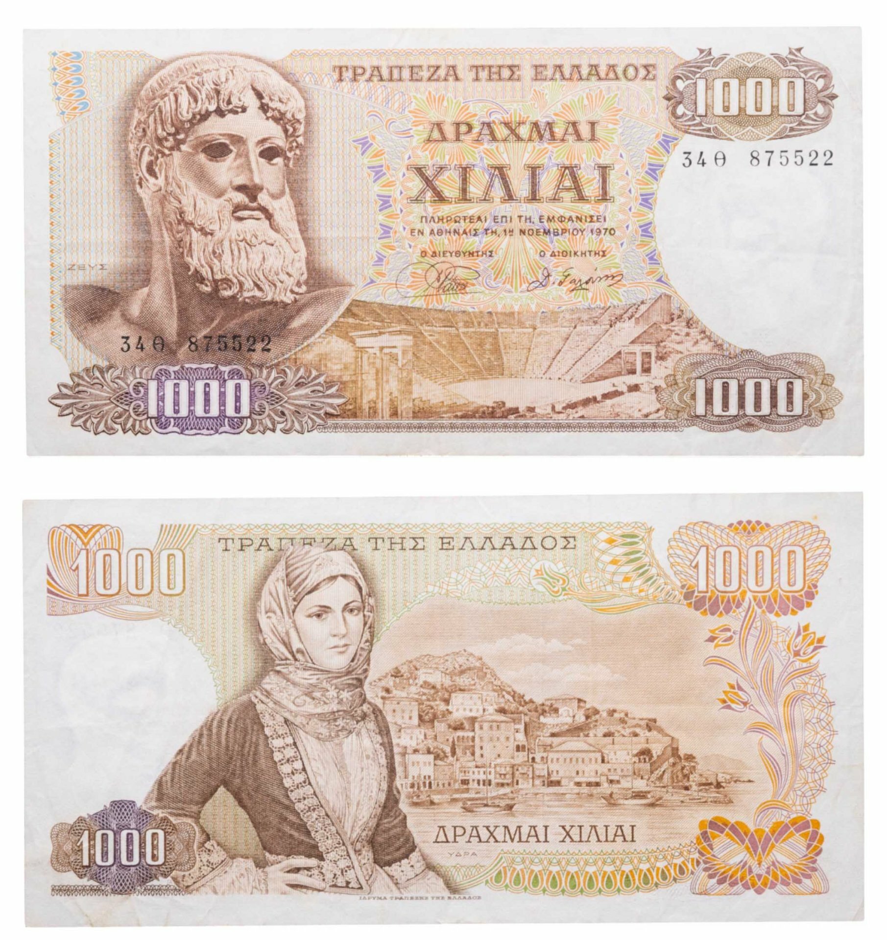 Греция - 1000 драхм 1970 "Зевс Амфитеатр Эпидавра Остров Гидра" Pick 198b1