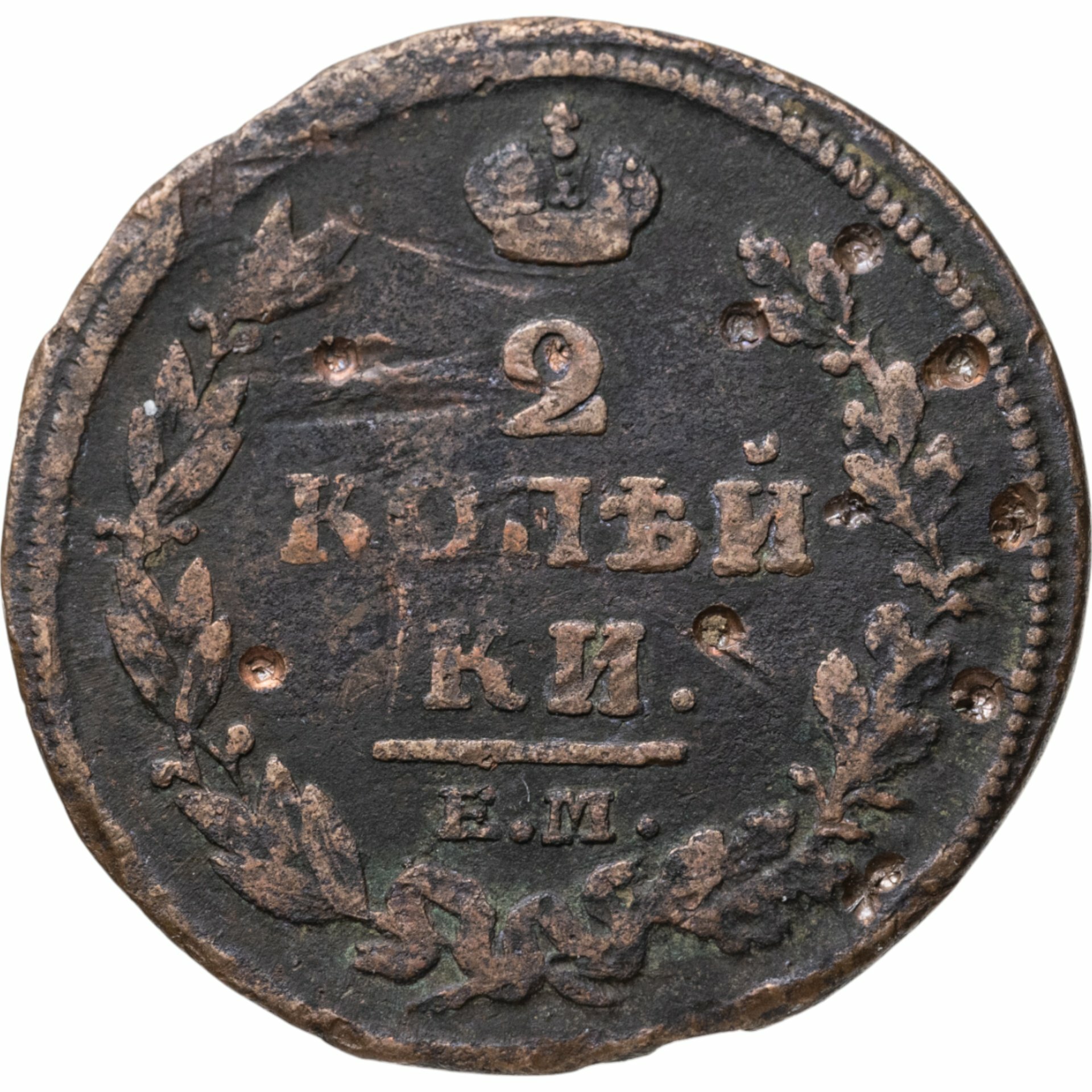 2 копейки 1813 ЕМ-НМ, Медь, в сохранности VF