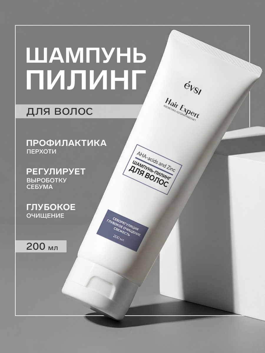 Шампунь-пилинг EVSI для глубокого очищения волос и кожи головы от перхоти